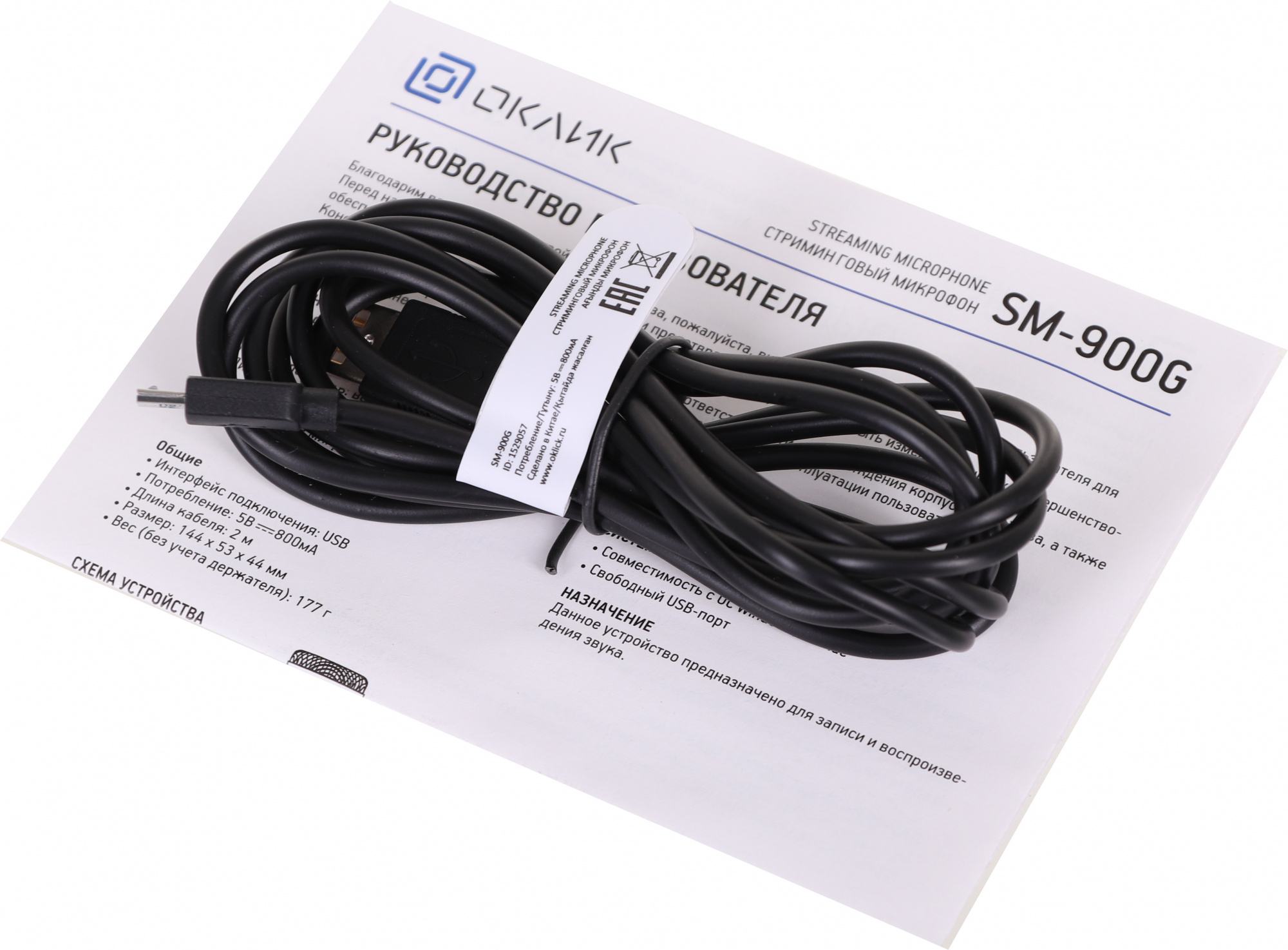 Микрофон проводной GMNG SM-900G - купить в GMNG, отзывы, характеристики ...