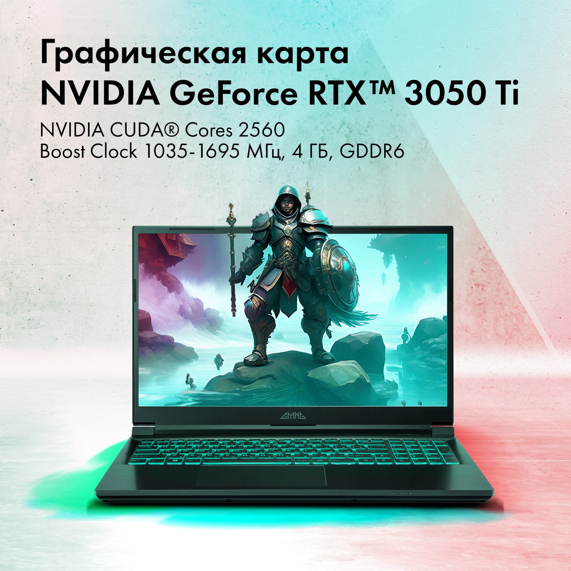 Ноутбук GMNG Skill - купить в GMNG, отзывы, характеристики, стоимость